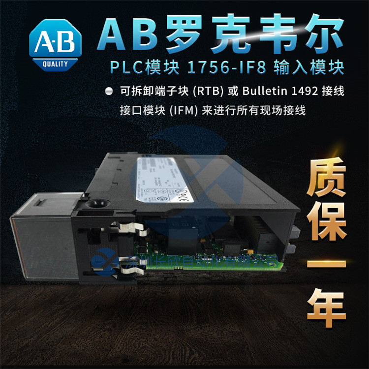 1756-PB75 – 深圳长欣自动化设备有限公司