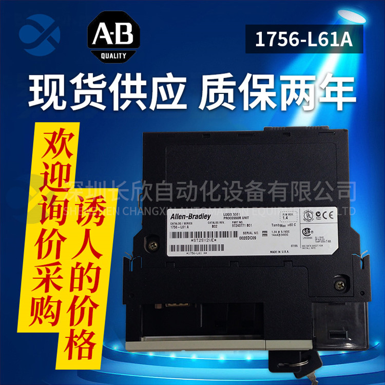 1761-NET-ENI – 深圳长欣自动化设备有限公司