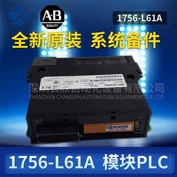 1771-IVN AB – 深圳长欣自动化设备有限公司